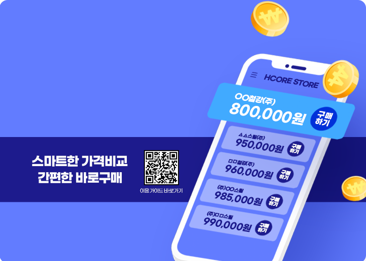 HCORE STORE (에이치코어스토어) - 현대제철 전자상거래 플랫폼